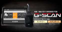 G-scan | 高機能スキャンツール ジースキャン